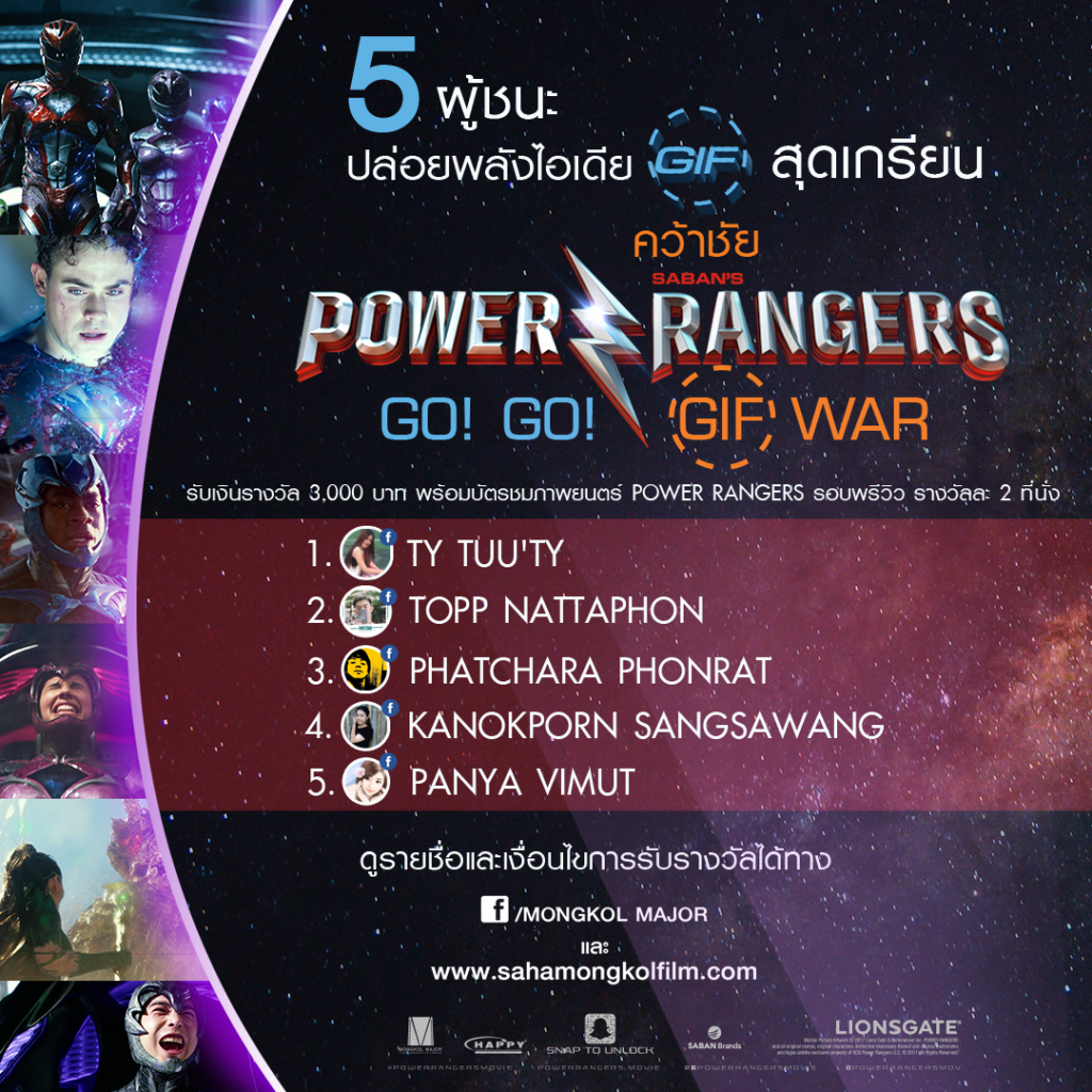 5 ผู้ชนะปล่อยพลัง GIF สุดเกรียน คว้าชัย Power Rangers GO! GO! GIF WAR
