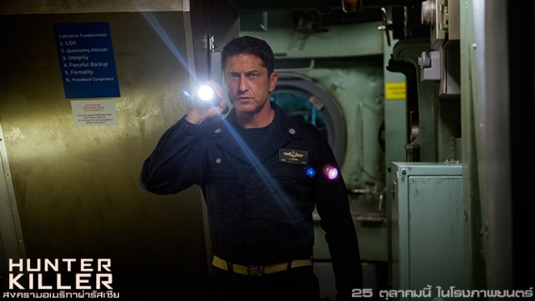 แอคชั่นสตาร์แถวหน้า "เจอราร์ด บัตเลอร์" รับบทใหม่สุดเดือด กัปตันเรือดำ ...