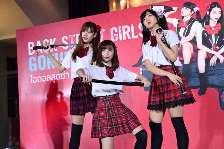 กองทัพไอดอลทั่วประเทศรวมตัวเชียร์ไลฟ์แอคชั่นสุดฮา "Back Street Girls ไอ ...