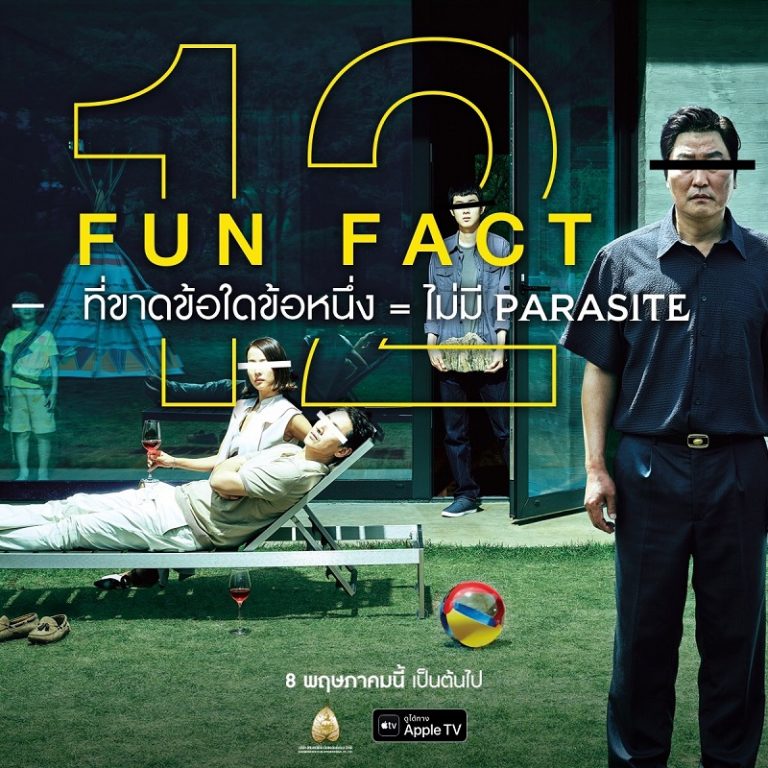 12 Fun Fact ที่ขาดข้อใดข้อหนึ่งอาจจะไม่มี "Parasite ชนชั้นปรสิต ...