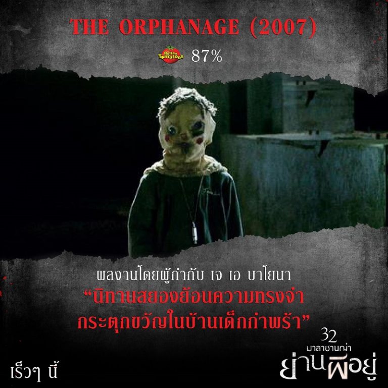 "หนังผีสเปน" แรร์ไอเทม หลอนแรงคุณภาพเริ่ด ทบทวนหนังสยองคะแนนดีจากแดน ...